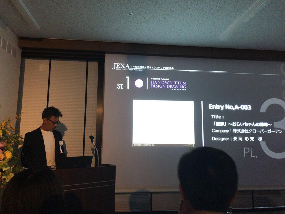JEXA EXTERIOR DESIGN COMPETITION 2018 | 東京、神奈川、埼玉エクステリア外構や造園・ガーデニングのこと ...